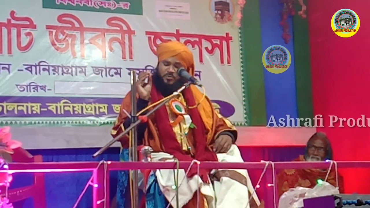 Biography Of Hazrat Mohammad (SM) In Bangla||Moulana Nurul Haque Qadri ...