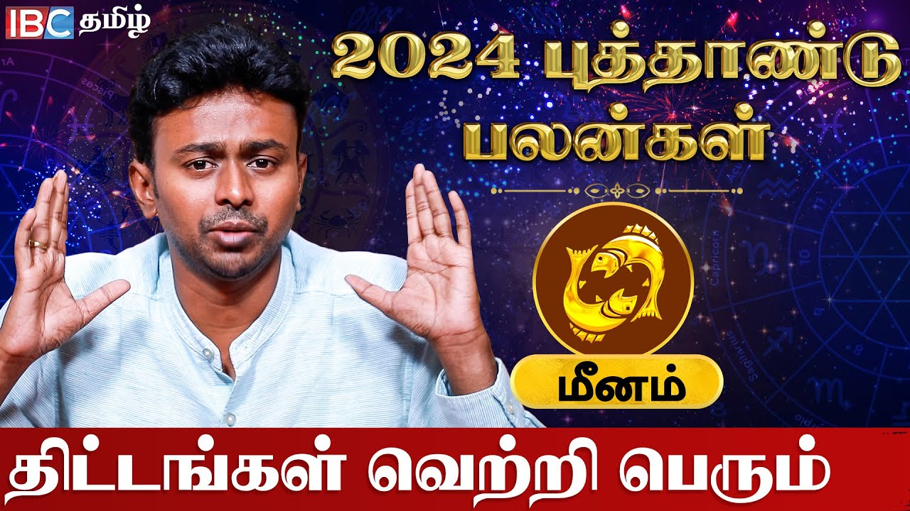 Meenam 2024 New Year Rasi Palan in Tamil | மீனம் ராசி புத்தாண்டு ...