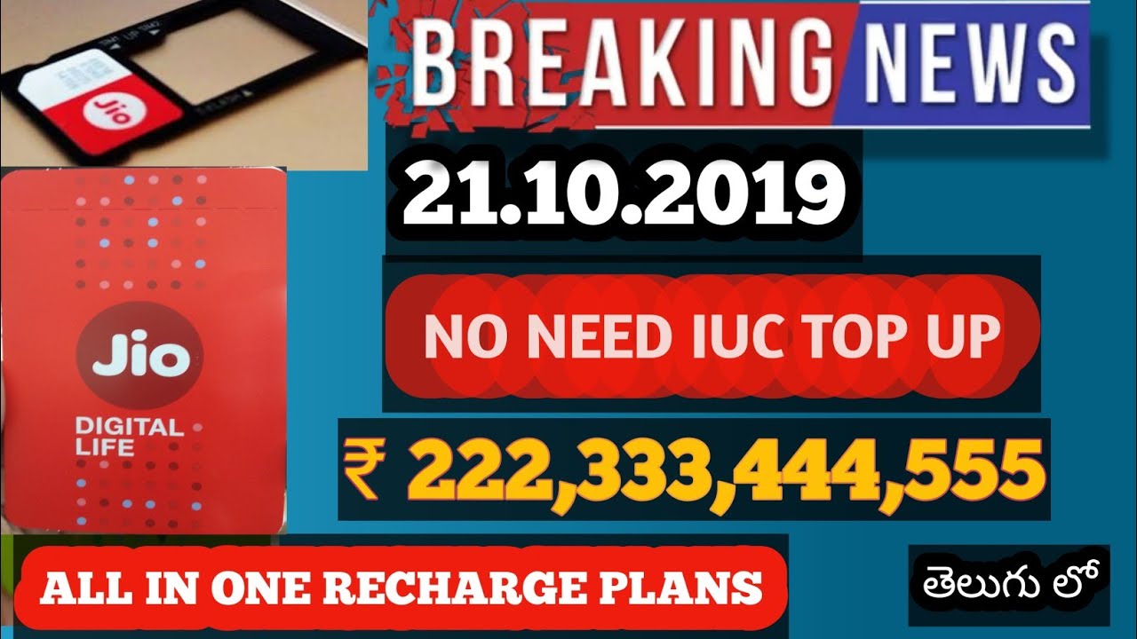 Jio All In One New Recharge Plans No Need Iuc Recharge ₹ 222333444555 Explained In Telugu