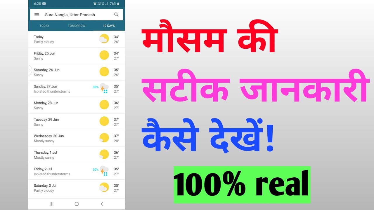 Mausam ki sateek jankari || Aaj Ka Mausam kaisa rahega || weather ...