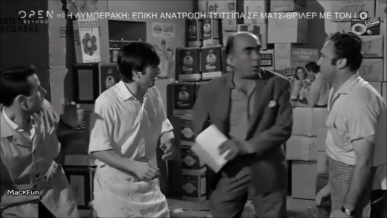 ΠΑΠΑΓΙΑΝΝΟΠΟΥΛΟΣ - Δρόμο ρε, δουλειά βρε, μου θέλετε και ΙΚΑ - YouTube