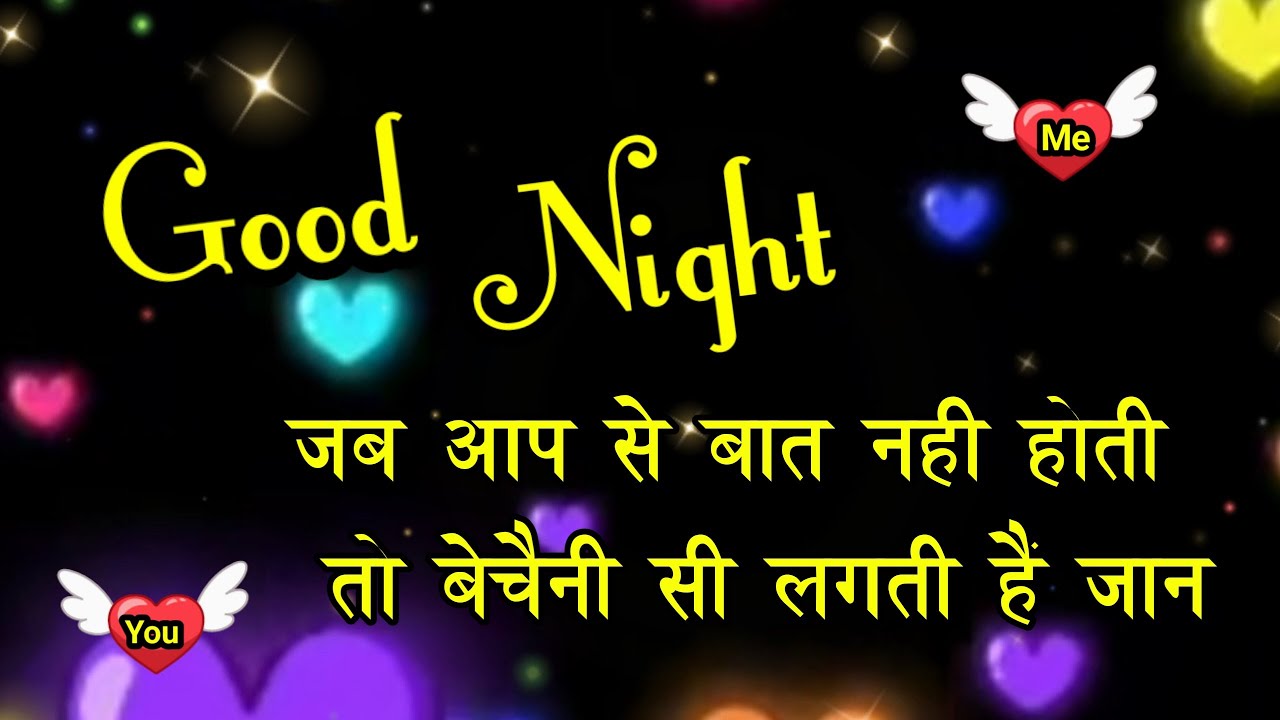 Good Night Sms In Hindi