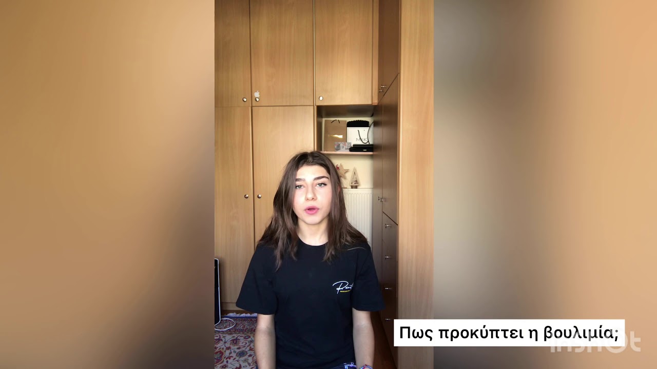 ΔΙΑΤΡΟΦΗ ΚΑΙ ΨΥΧΟΛΟΓΙΑ - YouTube