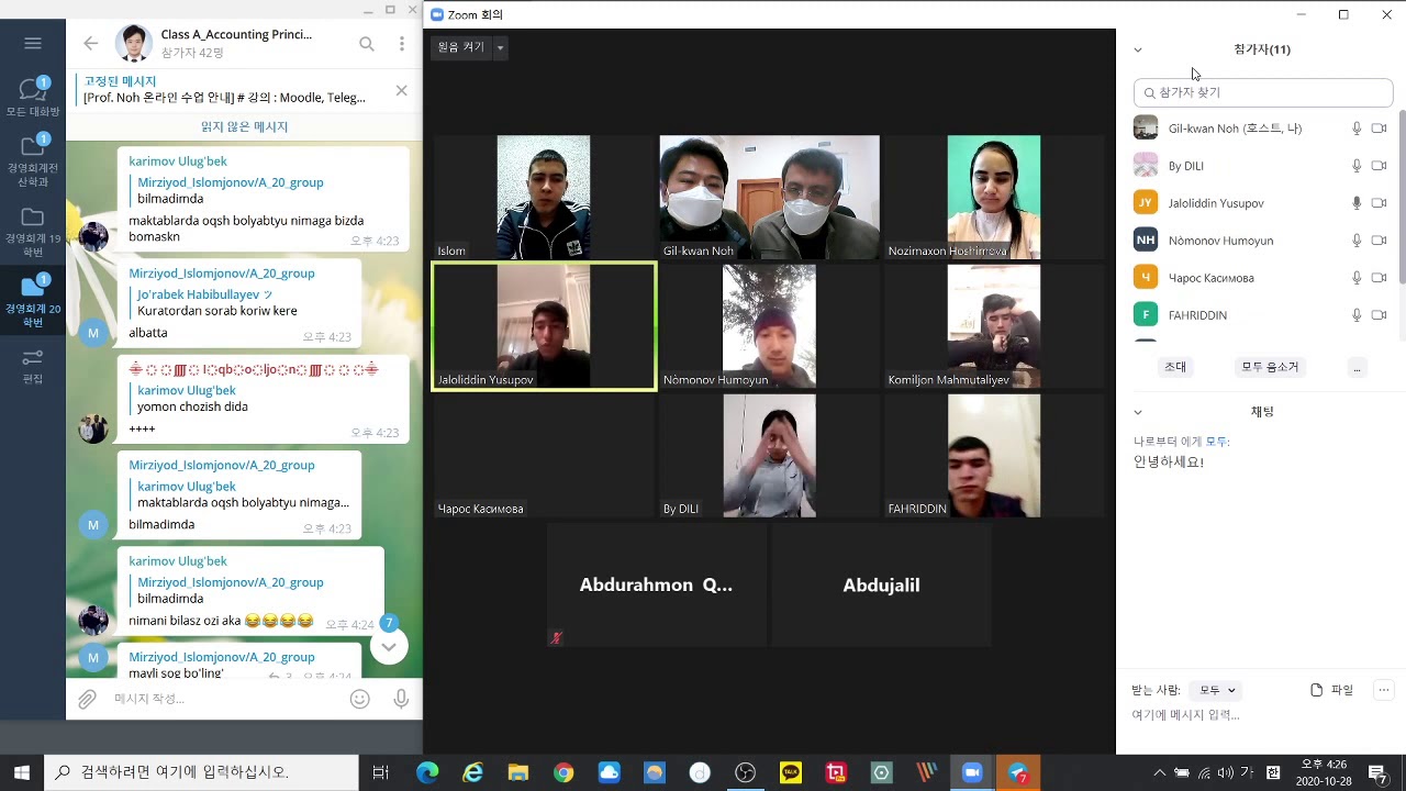 [KIUF] Zoom 3주차 회계원리1 C반 - YouTube