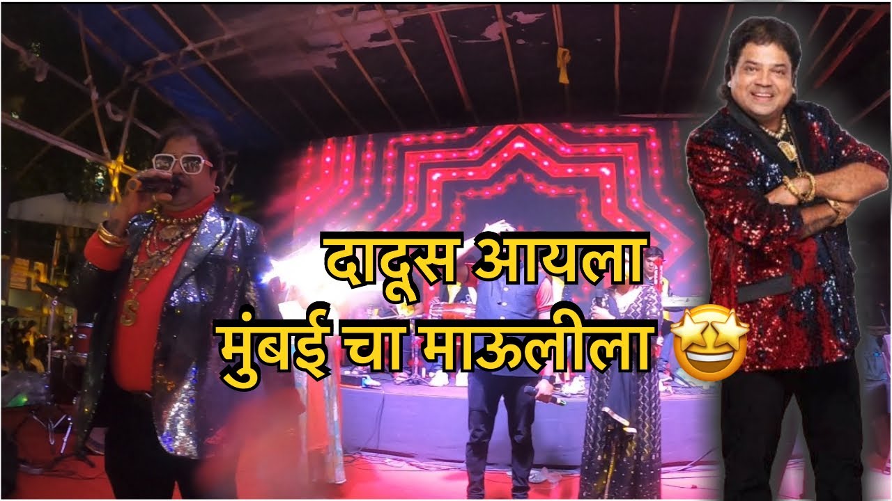 Mumbai chi mauli aagman sohala 2024🥰 Aagri koli king Dadus super hits ...