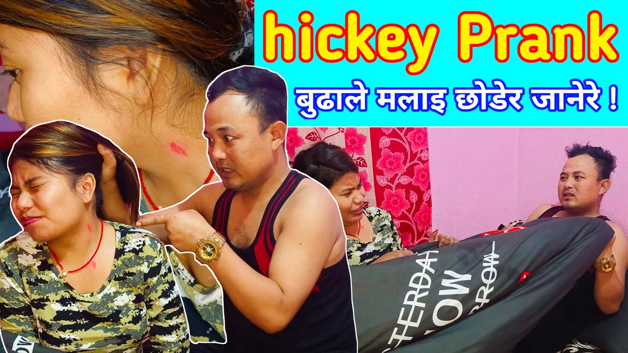 Hickey Prank On Husband😂 || बुढाले मलाइ छोडेर जानेरे🤣 || Love Bite ...