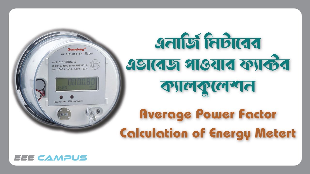 Calculation Of Average Power Factor । এভারেজ পাওয়ার ফ্যাক্টর ...