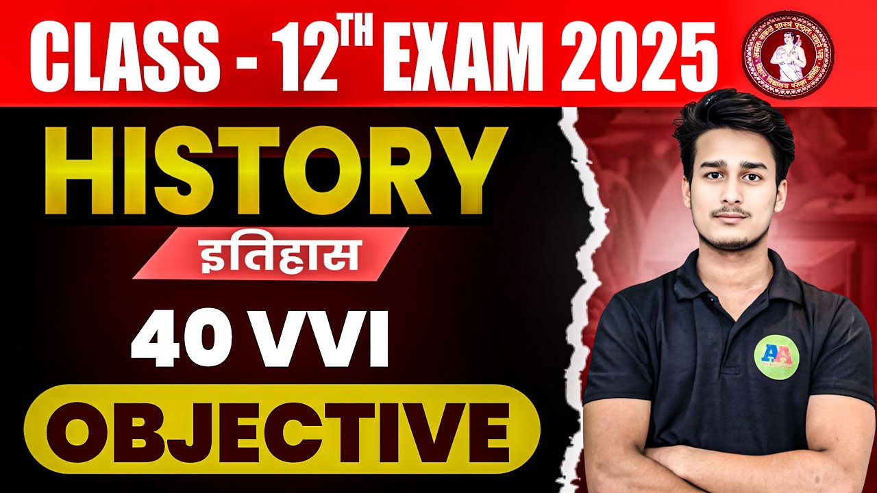 Class 12th History 40 Objective question 2025 | History vvi objective ...