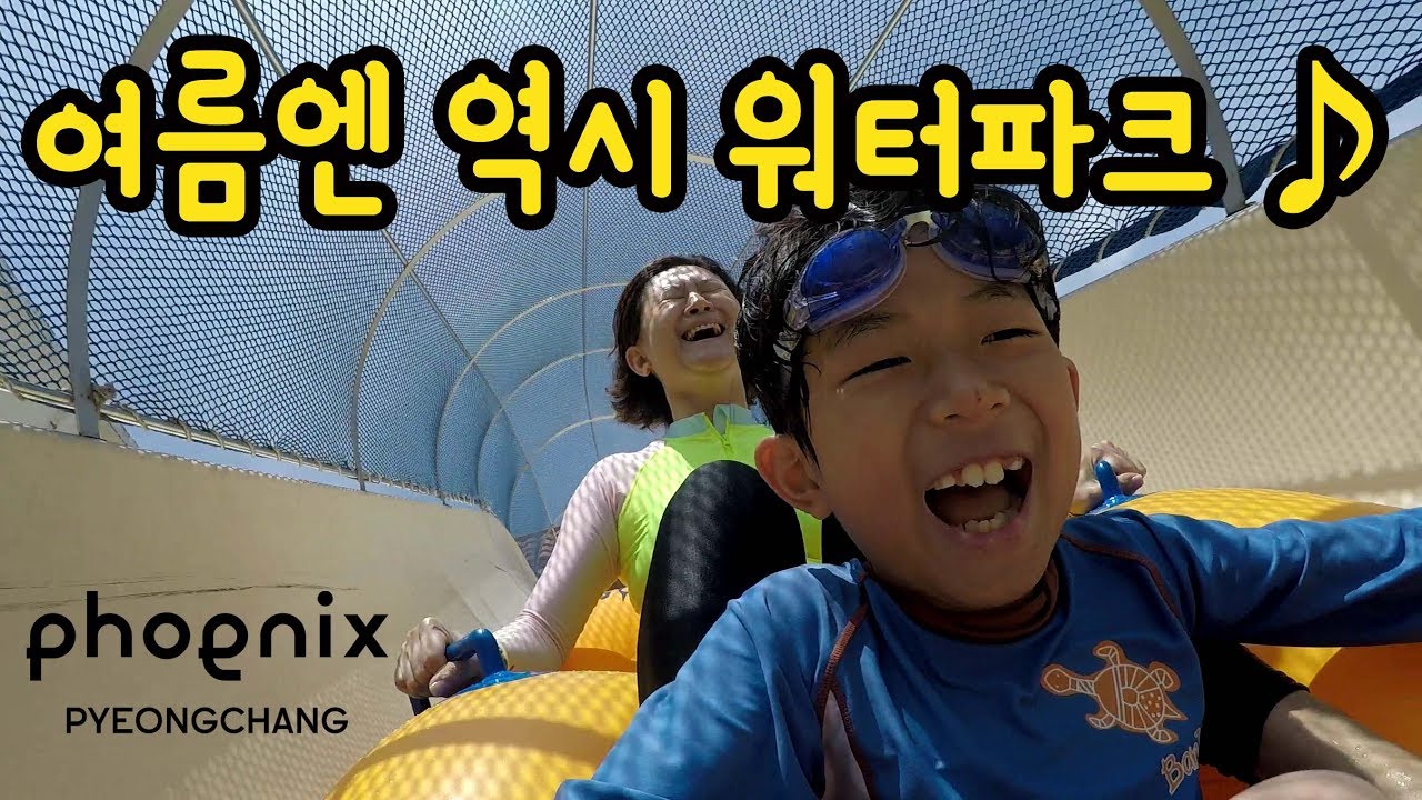 여름엔 역시 워터파크가 꿀잼 마이린 워터파크 갔어요 Feat 간니닌니 다이어리 ♡ 강원도 휘닉스 평창 블루캐니언 워터파크