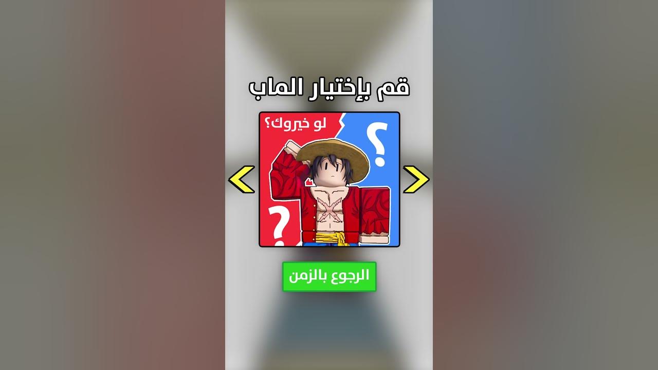 رجعت بالزمن في لعبة روبلوكس ⌚🌌 Youtube
