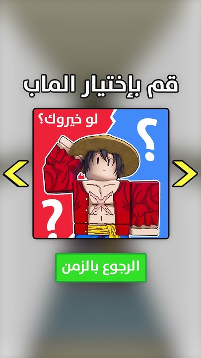 رجعت بالزمن في لعبة روبلوكس ⌚🌌 Youtube