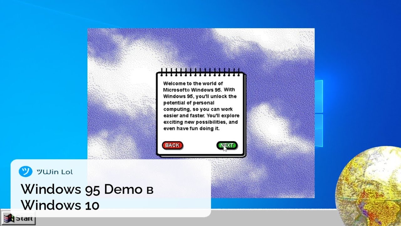 Windows 95 Demo в Windows 10 - YouTube