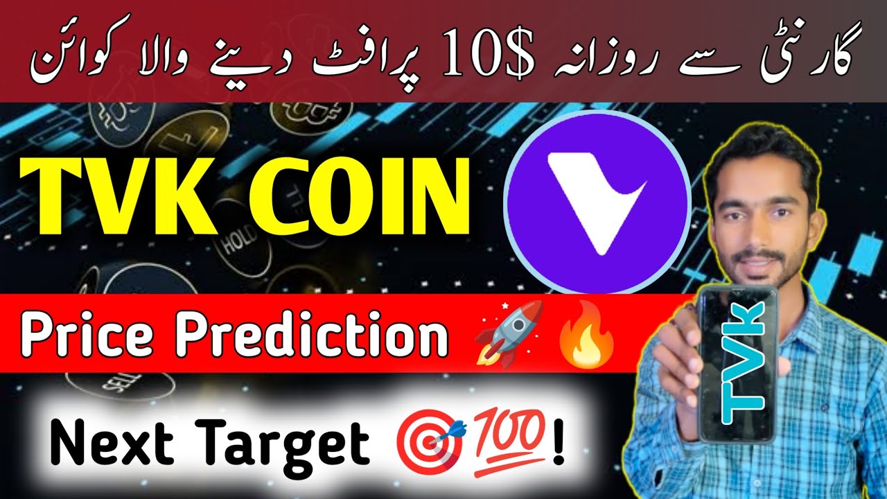 TVk Coin Price Prediction TVk Coin Explanation TVk Full Review TVk Coin Price Prediction TVk Coin Explanation TVk Full Review