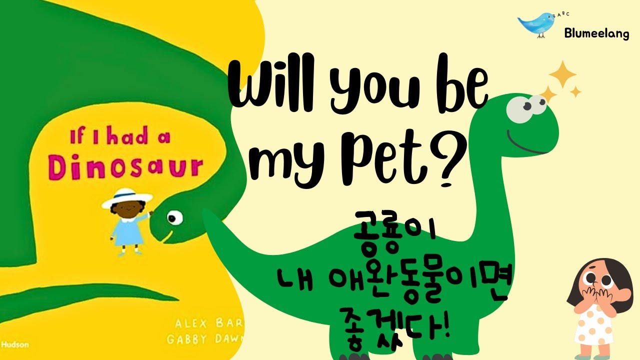 영어그림책 읽어주기 | If I had a dinosaur | By Gabby Dawnay | Read aloud | Kids ...