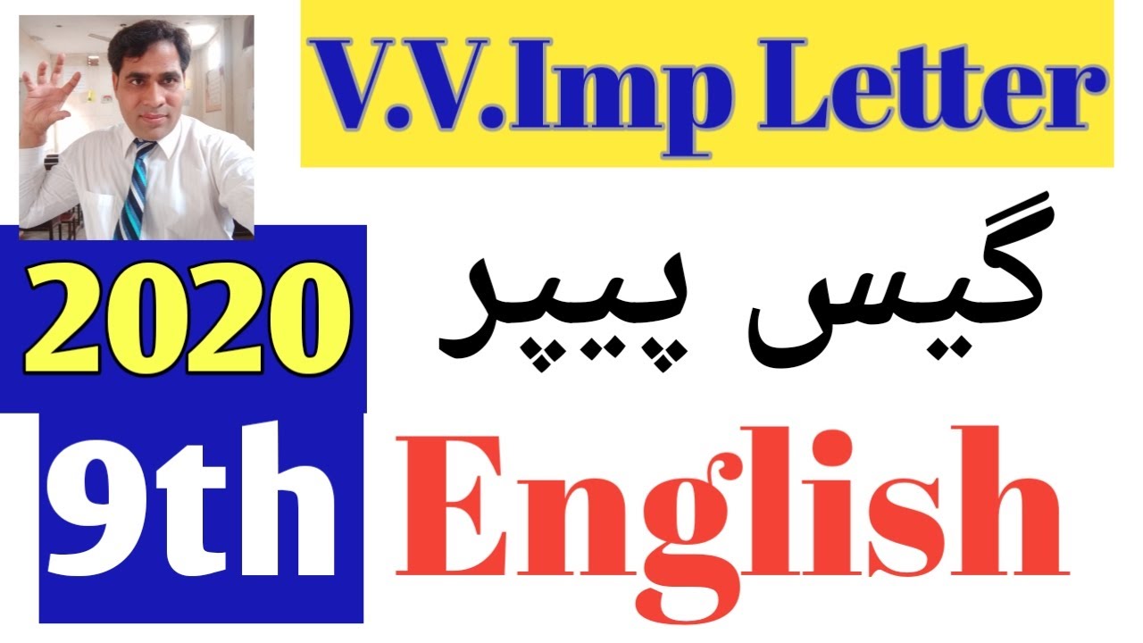 9th Class Guess paper 2020|| V.V.IMP Letters Matric Part 1 9th class ...
