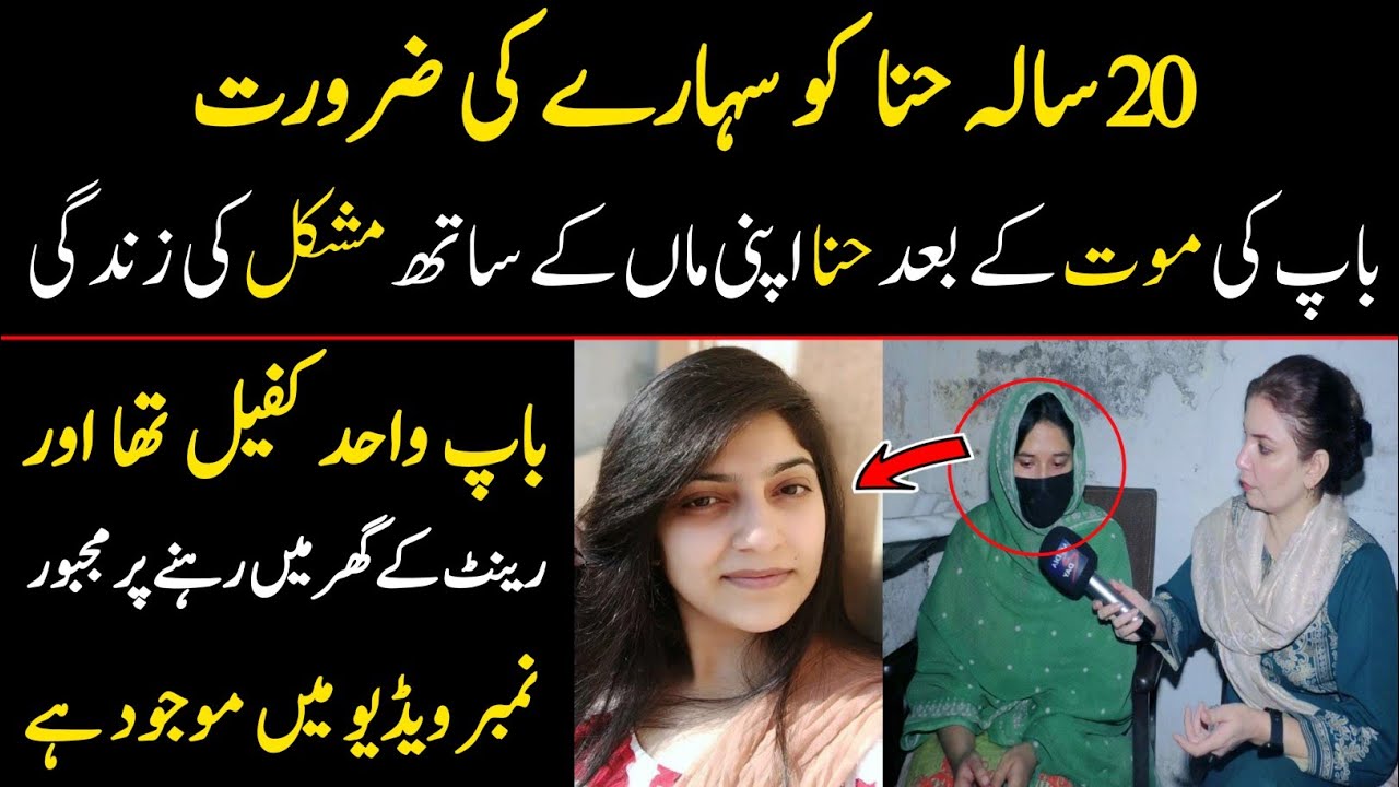 Unique story of Hina in Lahore | Media 2day - YouTube