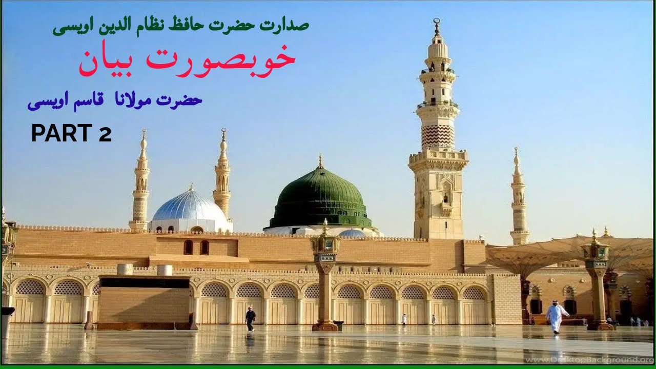 Molana Qasim Awaisi Part 2 - YouTube