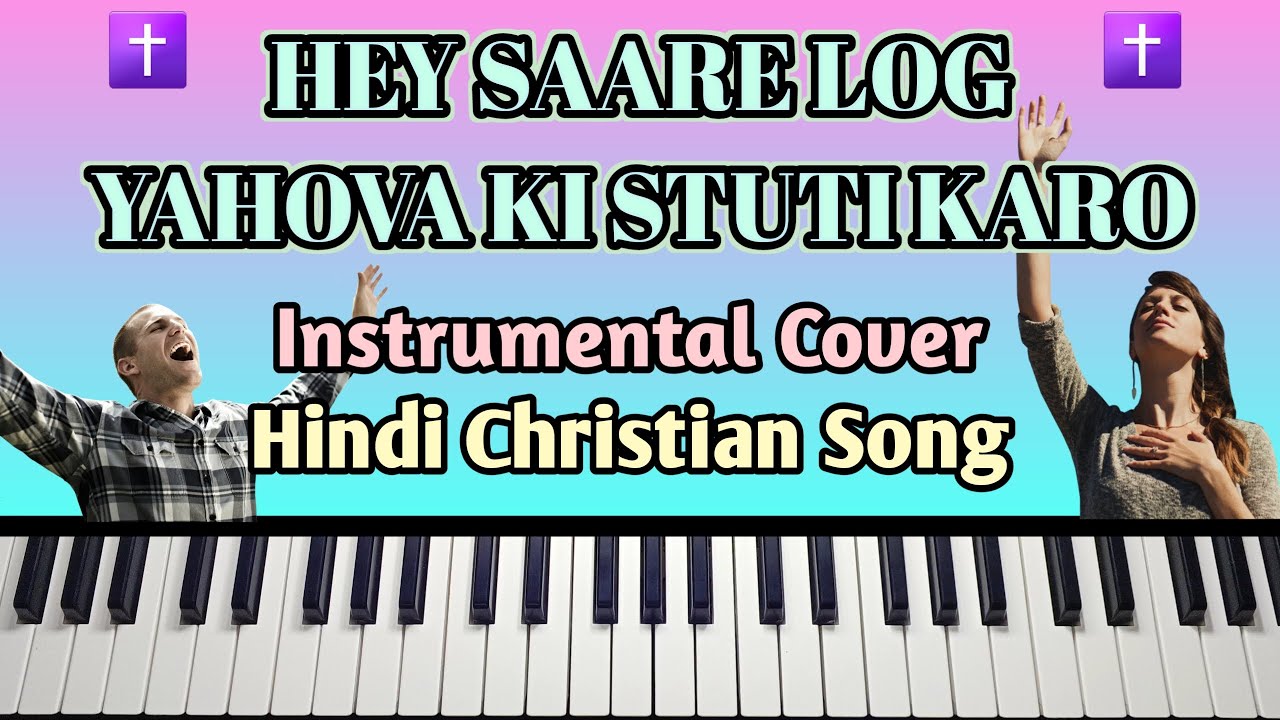 HEY SAARE LOG YAHOVA KI STUTI KARO || Instrumental cover || Hindi ...