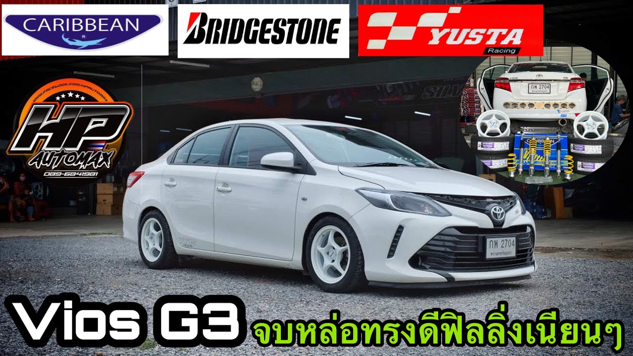 Toyota Vios Gen3 ทรงหล่อฟิลลิ่งเนียน HPautomax จัดให้ ล้อPro1 / ยาง ...