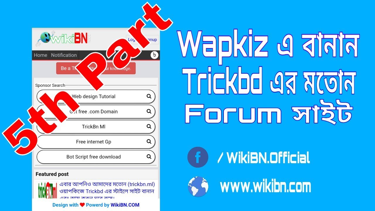 {Part-5/Page Design-2} [ওয়েব ডিজাইন টিটোরিয়াল বাংলা] Wapkiz এ বানান ...