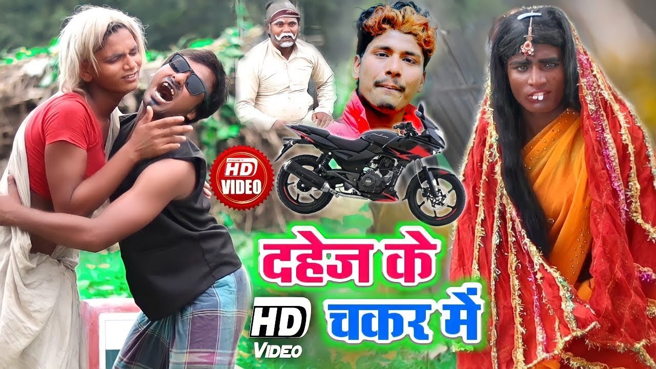 Bansidhar Chaudhri Ke New Maithili Song_बंसीधर चौधरी के मौगी करीया ...