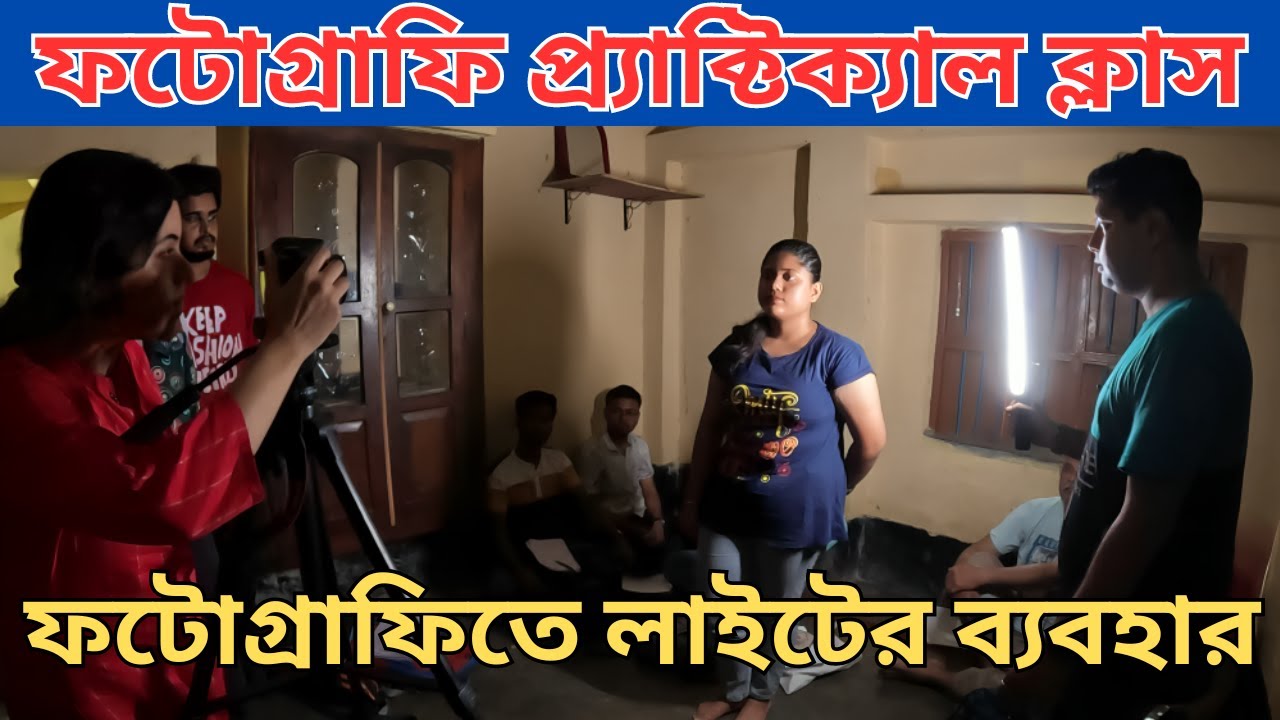 The Best Light Angles In Photography | Photography Practical Class | Bengali Tutorial - YouTube