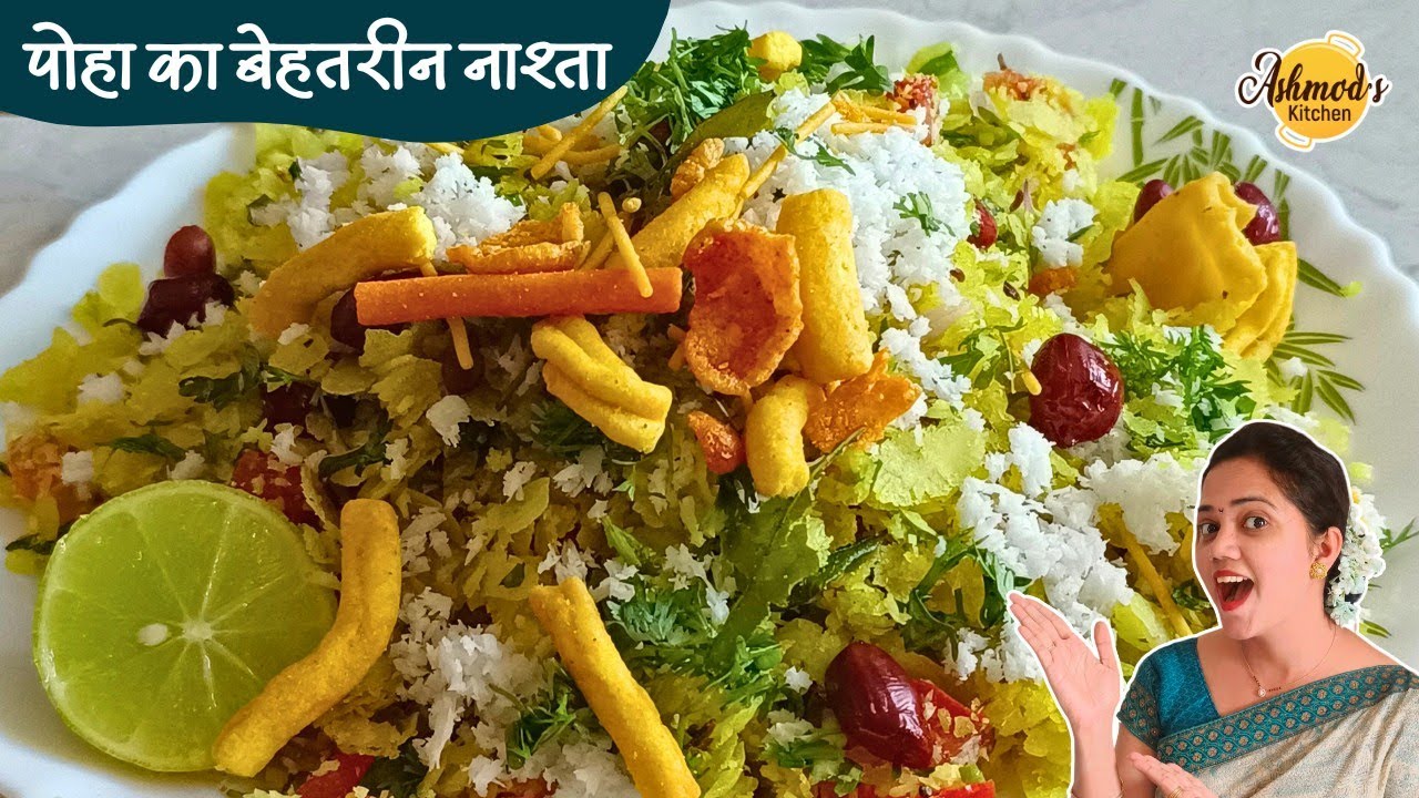 traditional poha recipe | How to make delicious dadpe pohe | kokan's ...