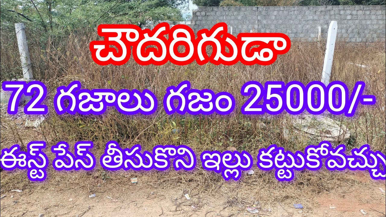 Hyderabad Near Narapally Chowdhury Guda//plot For Sale//72 sq yds ...