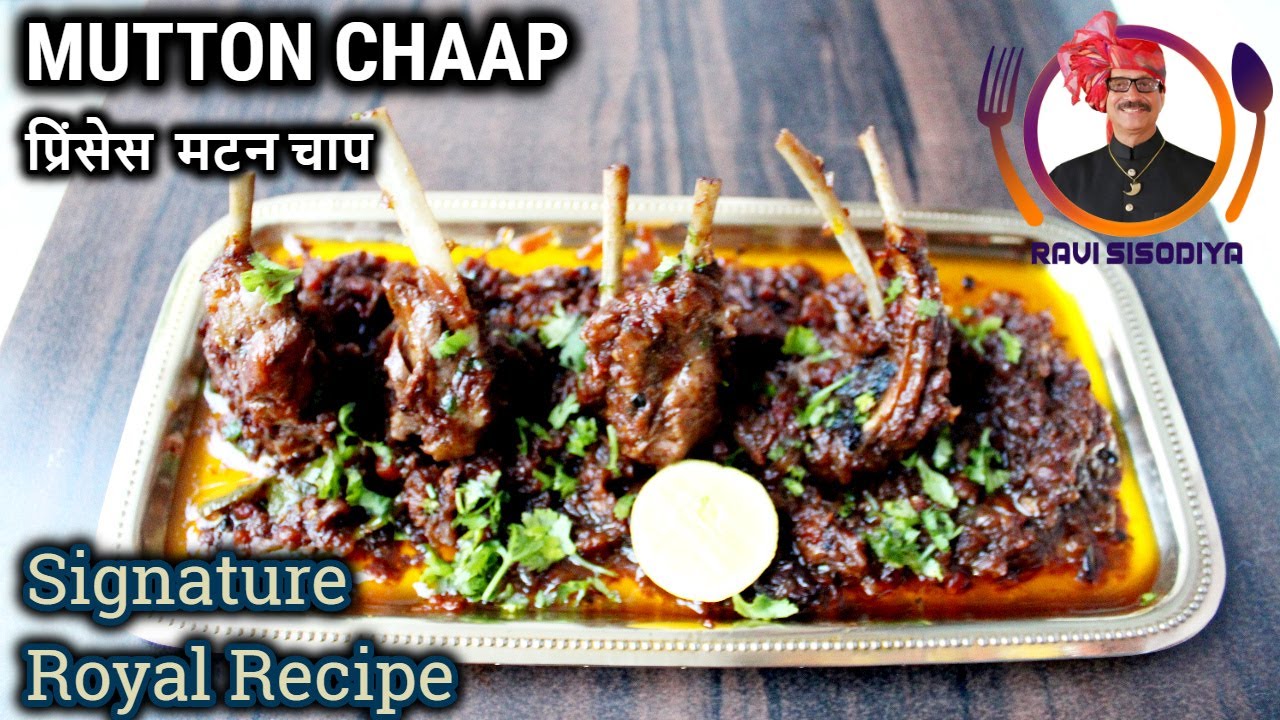 प्रिंसेस काली मटन चाप | Royal Black Mutton Chaap | First time on ...