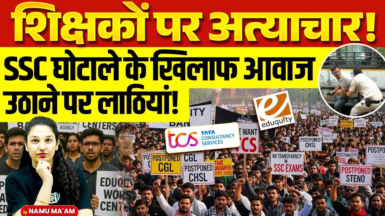 Teachers Beaten for Protesting SSC Scam? | Brutality on Streets Exposed ...