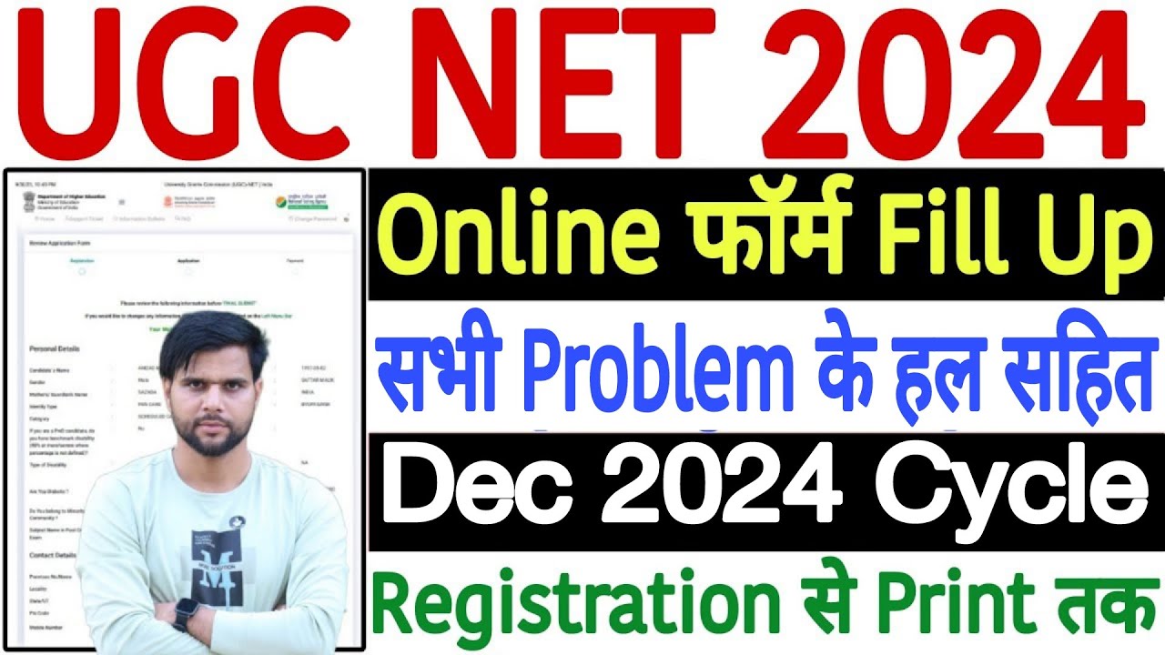 ugc net form fill up 2024 problem solved ugc net form fill up 2024 how to fill ugc net form 2024 ...