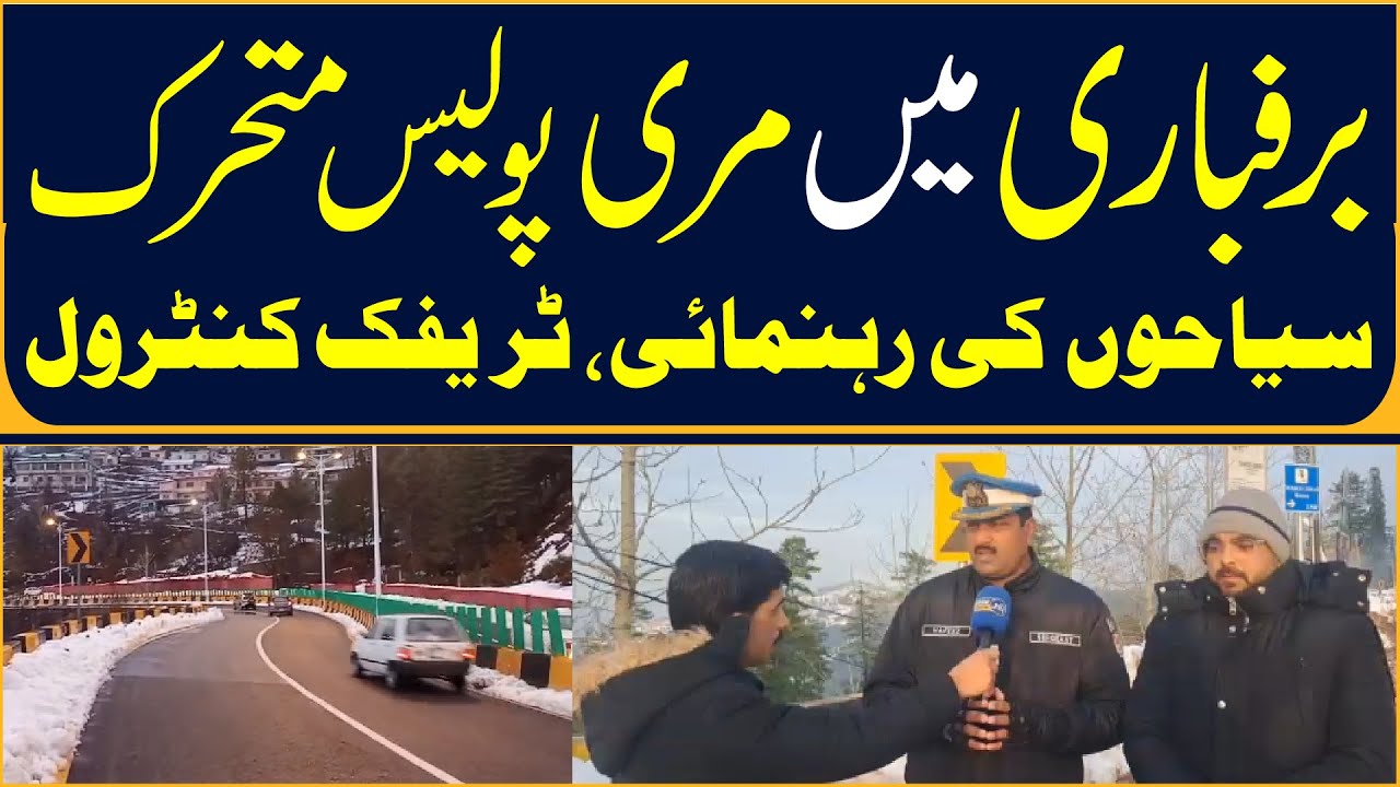 Murree Police Helping Tourists During Heavy Snowfall And Traffic ...