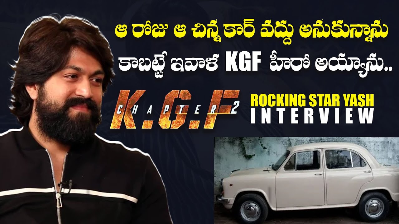 కాబట్టే ఇవాళ KGF హీరో అయ్యాను.. | Yash Revealed His Real Life Story ...