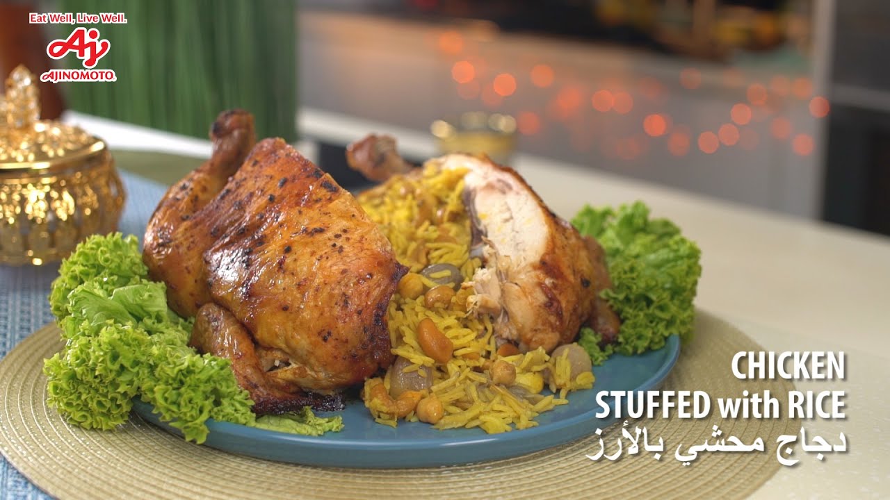 Chicken Stuffed with Rice - YouTube