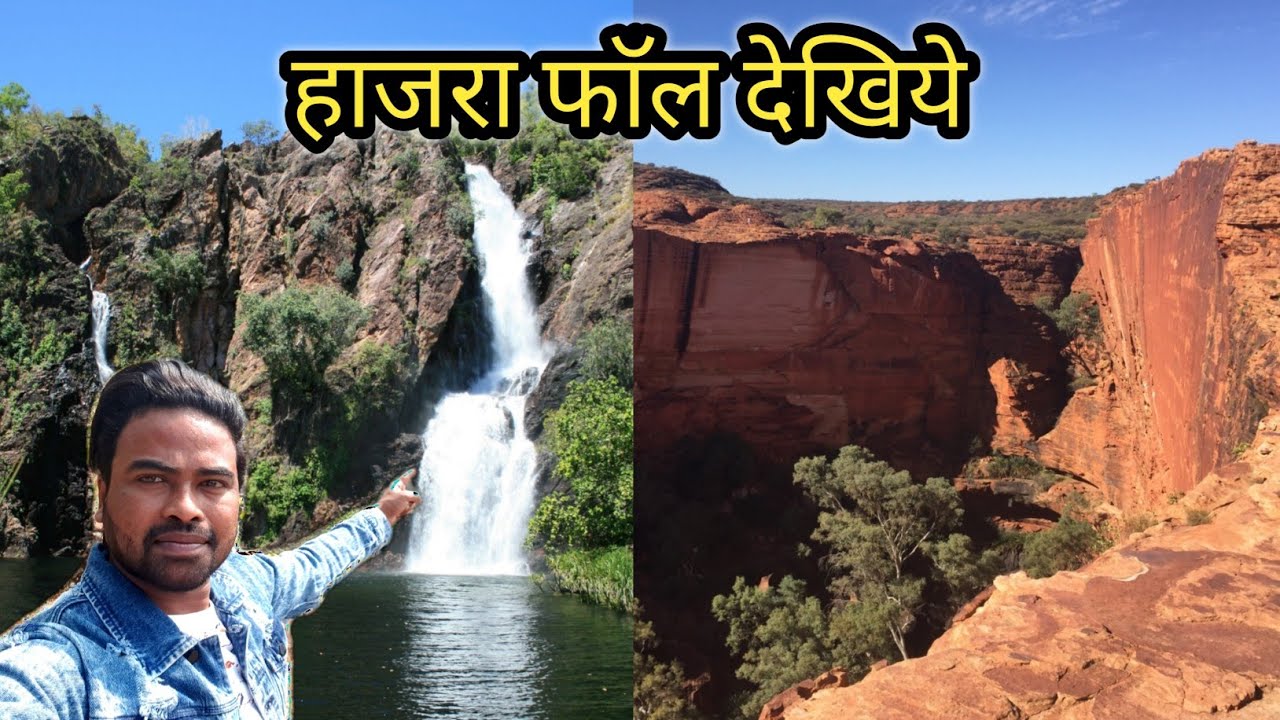 Hajra Fall Gondia Maharashtra | Vlogs Rahul - YouTube