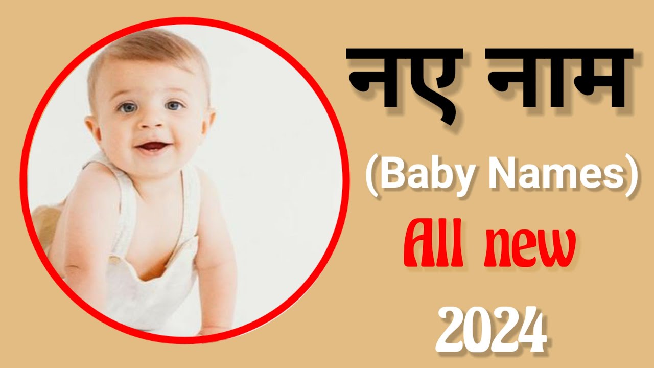 baby boy names 2024/Hindu ladkon k naye naam/baby ka name/ladkon k nam ...