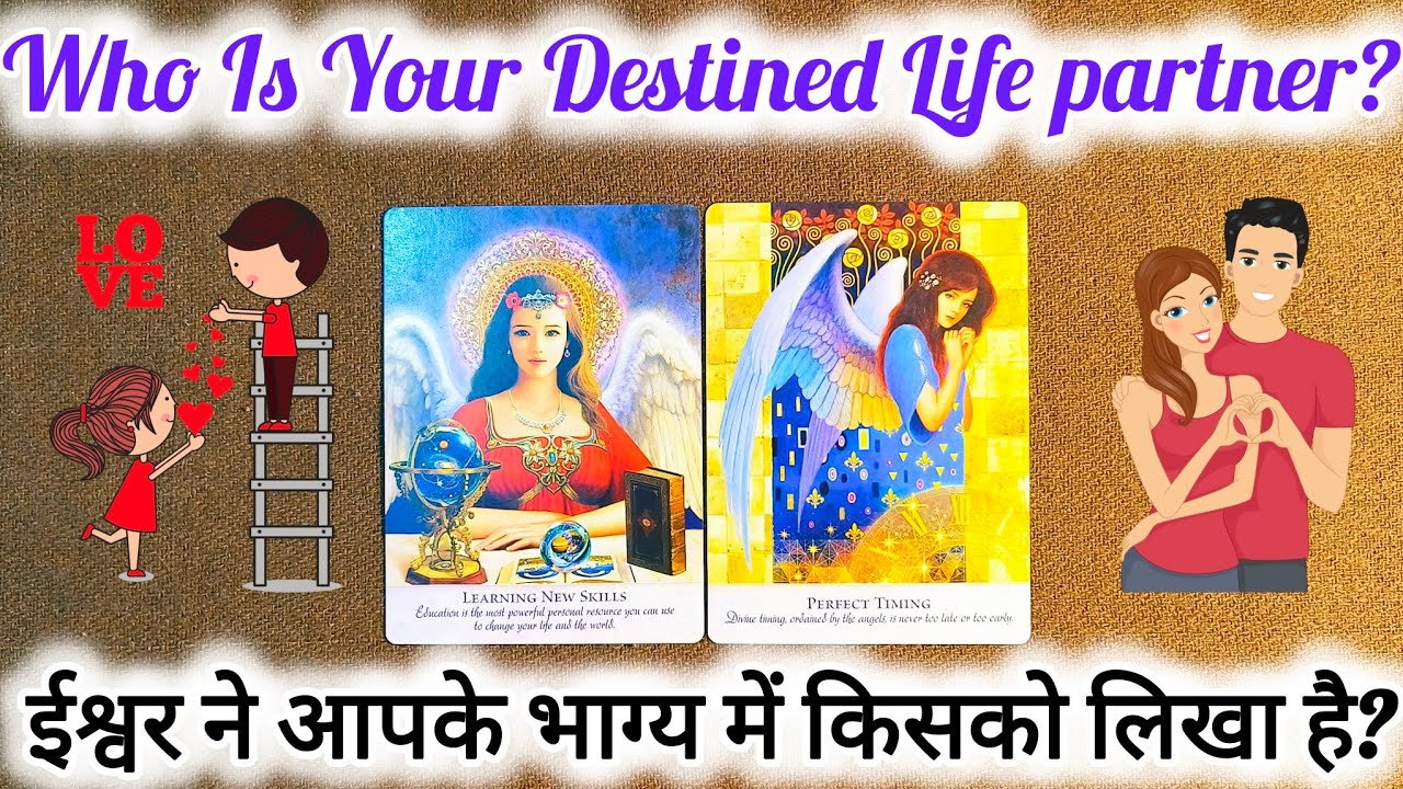 🪔WHO IS YOUR DESTINED LIFE PARTNER?👑 ईश्वर ने आपके भाग्य में किसको लिखा ...