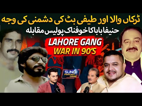 Most Wanted Gangsters: Hanifa Baba | Truckanwala Vs Teefi Butt Clash Explained | Ft. Naeem Mustafa