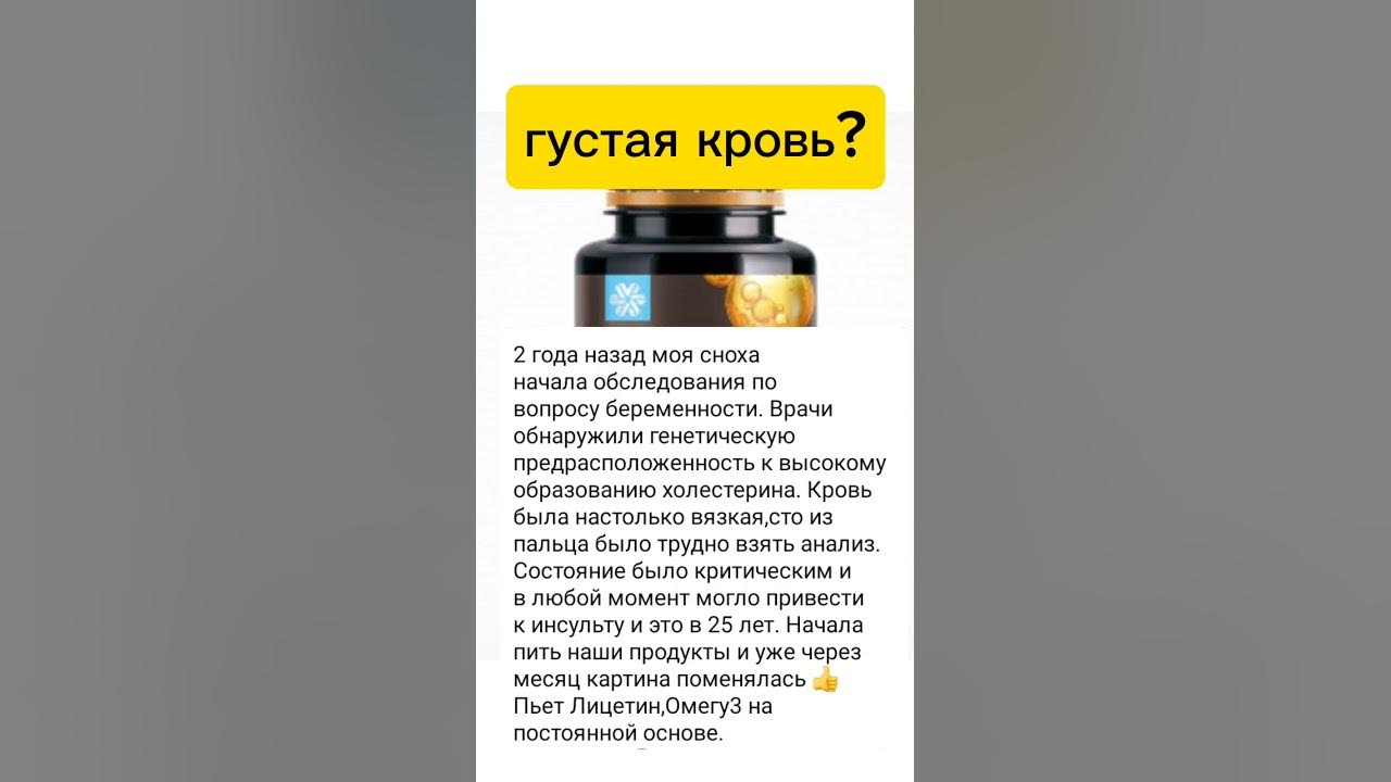 Густая кровь Youtube