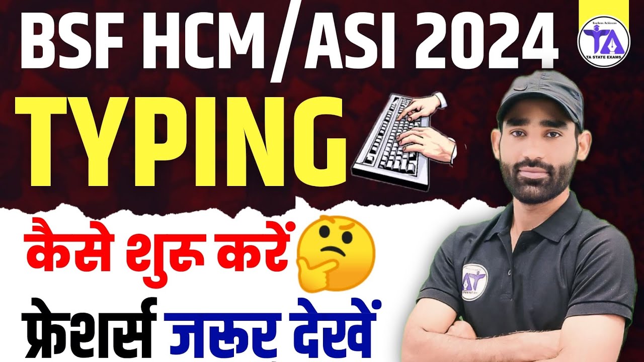 BSF HCM/ASI 2024 Typing Test 🖥️ | BSF Typing Test | BSF HCM Physical ...