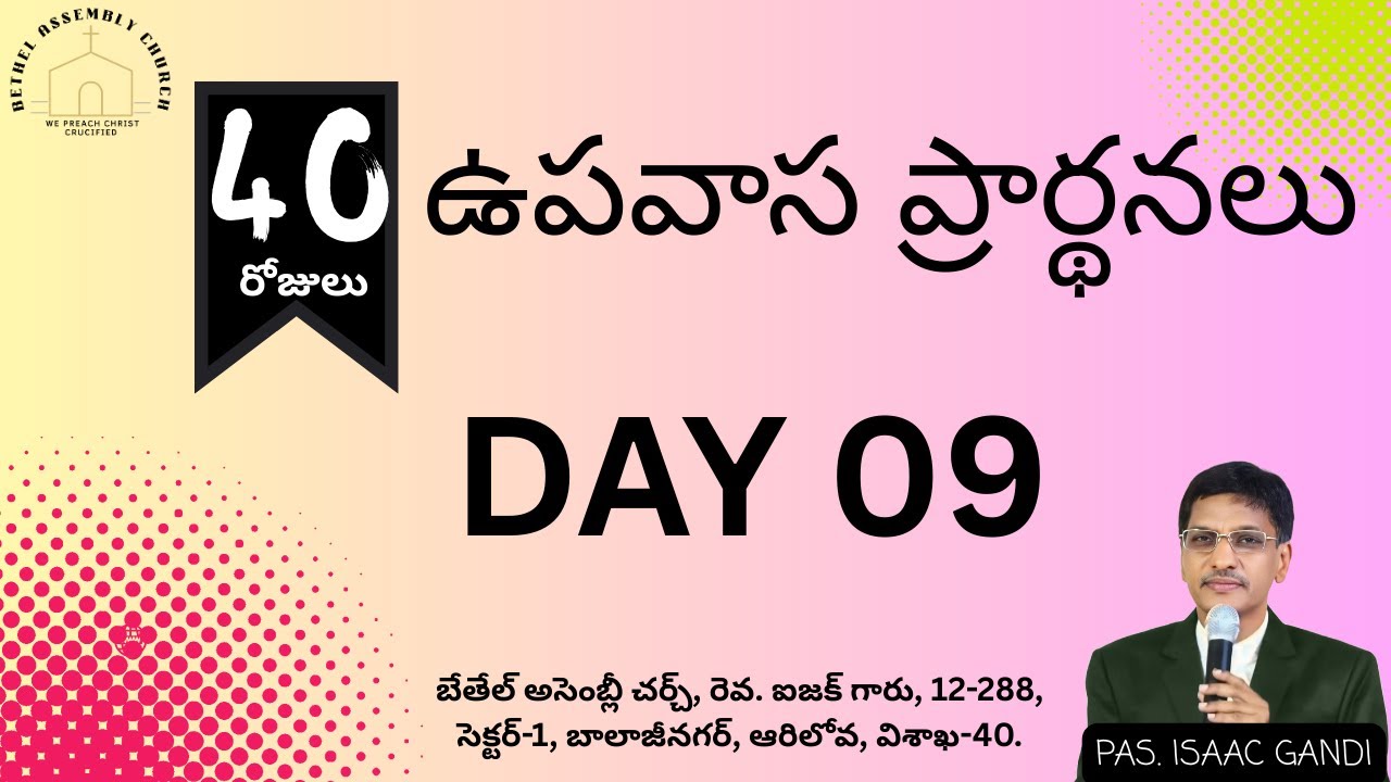FASTING PRAYER SERVICE DAY 09 [ LIVE 🔴 ] || BETHEL ASSEMBLY CHURCH ...