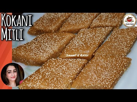 Kokani Mitli | Mithley Kokani Sweet Recipe | Mitli Recipe | Mitle ...