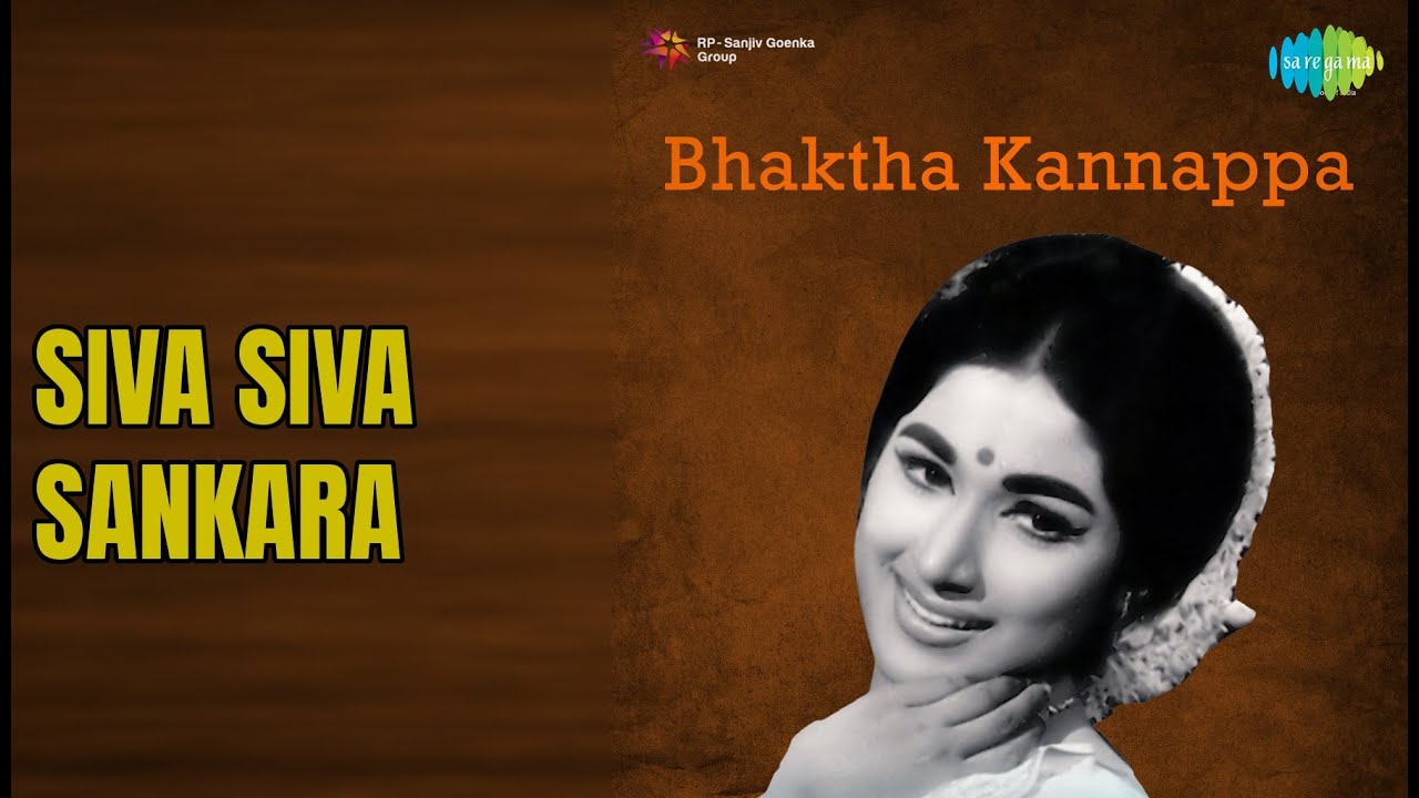 శివ శివ శంకర | Bhaktha Kannappa | V. Ramakrishna Songs | Vanisri ...