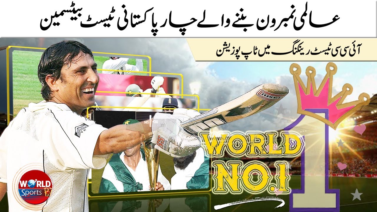 4 Pakistani batsmen who became No.1 Test batsman in the World | ICC ...