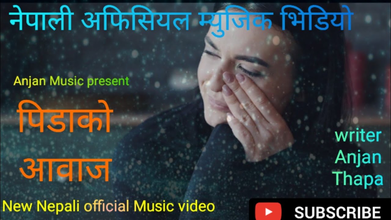 "पीडाको आवाज:official music video New Nepali song || nepali song new ...