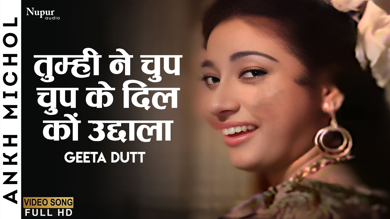 Tumhi Ne Chhup Chhup Ke Dil Ko Uchhala | Geeta Dutt | Ankh Micholi 1962 ...