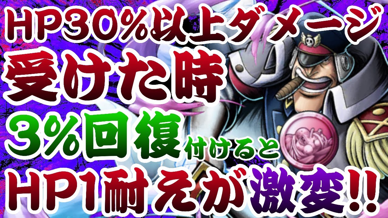 復活特化のシリュウのメダル、おすすめ。【バウンティラッシュ】ONEPIECE Bounty Rush NEW Character ...