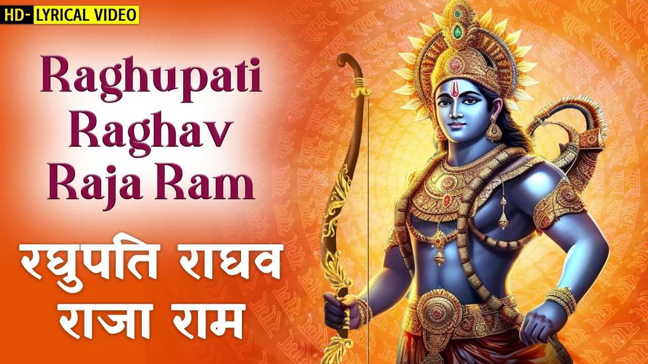 Raghupati Raghav Raja Ram with Lyrics | Beautiful Shree Ram Bhajan ...
