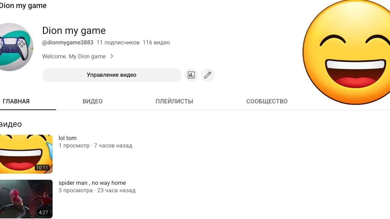 dion my game - YouTube
