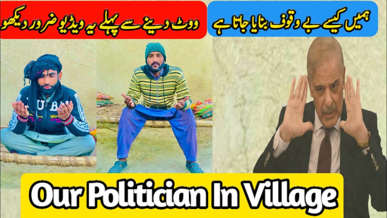 Pakistani Politicians in village | new funny 4k video - YouTube